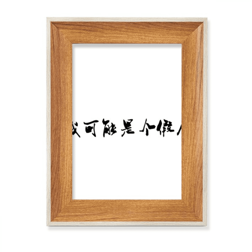 Popular Chinese Online Joke I am Desktop Wooden Photo Frame Display ...