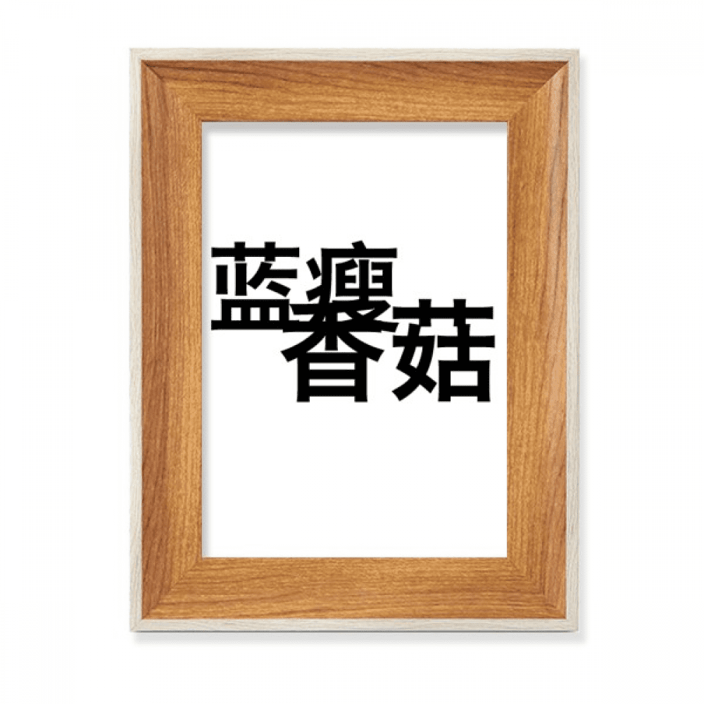 Popular Chinese Online Joke So Sad Desktop Wooden Photo Frame Display ...
