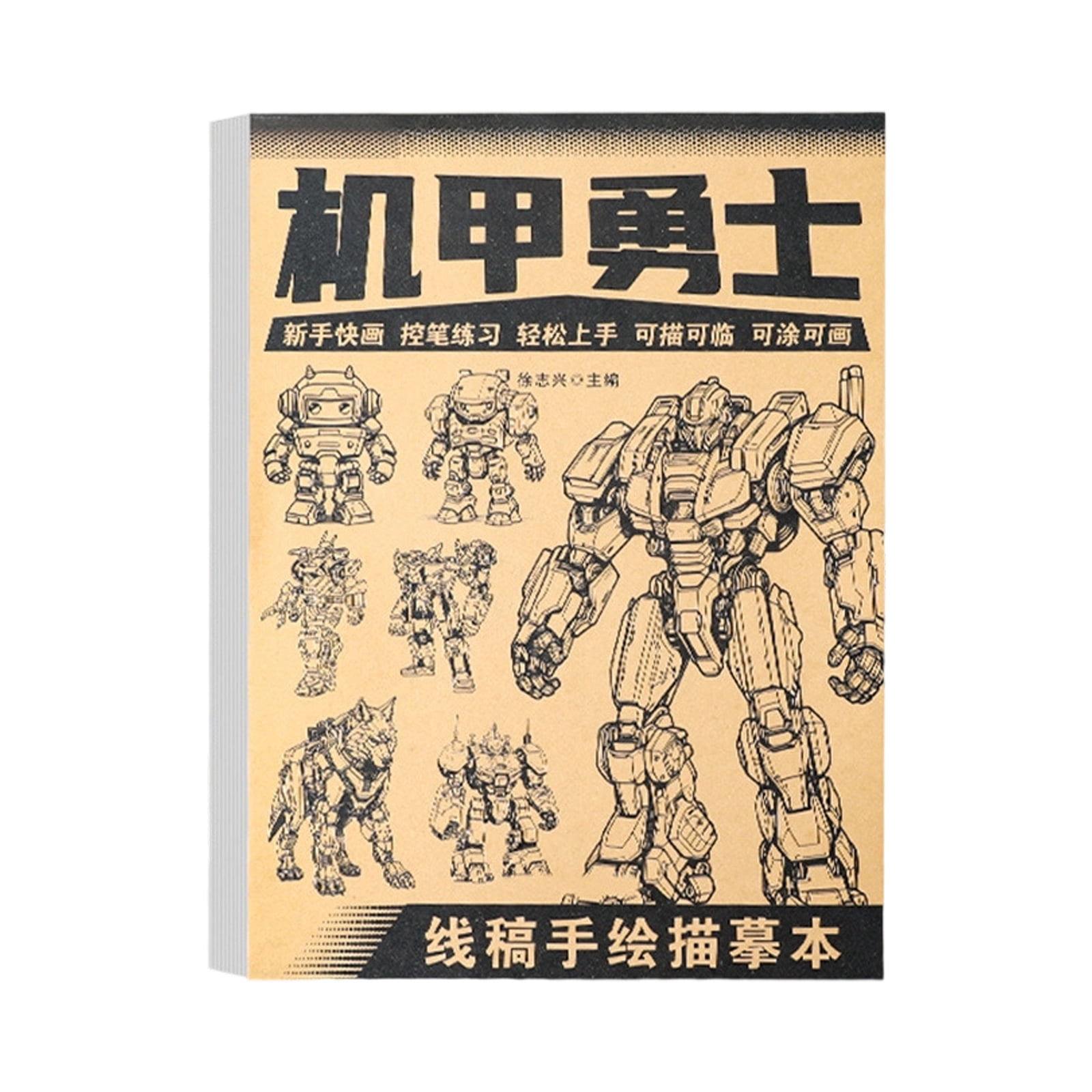 Portable Comics Practice Book, Smooth Paper For Tracing & Professional ...