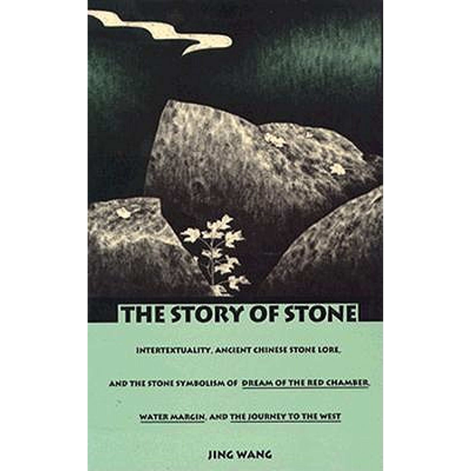 Pre-Owned The Story of Stone: Intertextuality, Ancient Chinese Stone ...