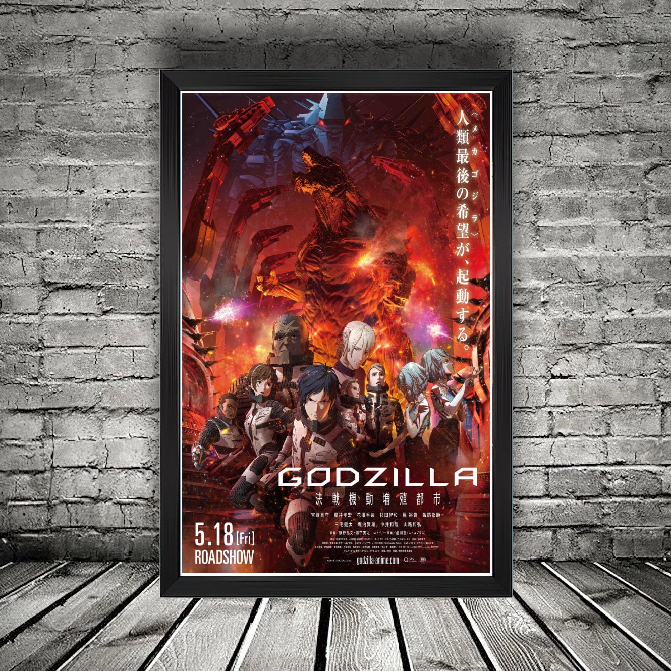 Poster Godzilla: City on the Edge of Battle (2018) Movie Poster s ...