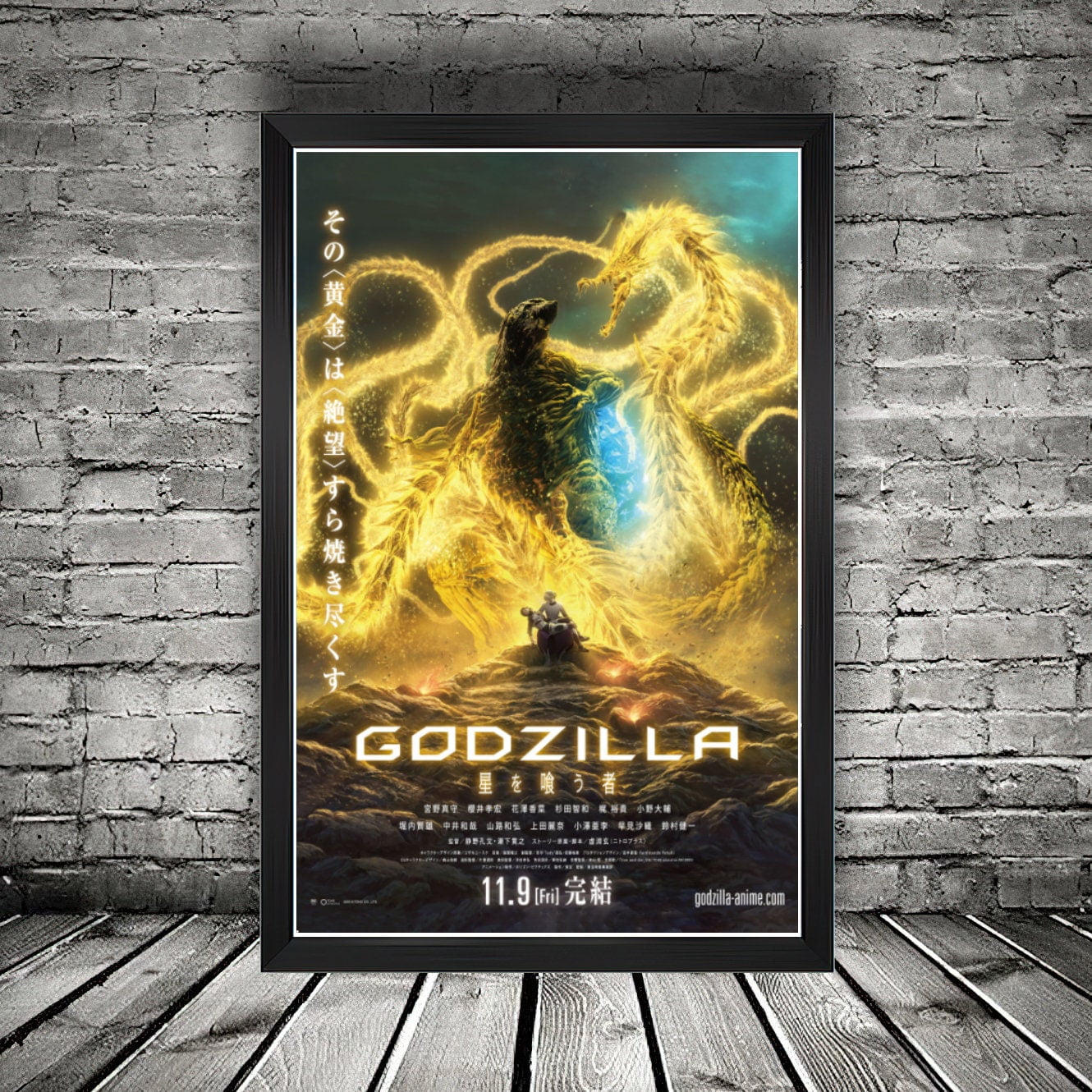 Poster Godzilla: The Planet Eater (2018) Movie Poster s | Gojira hoshi ...