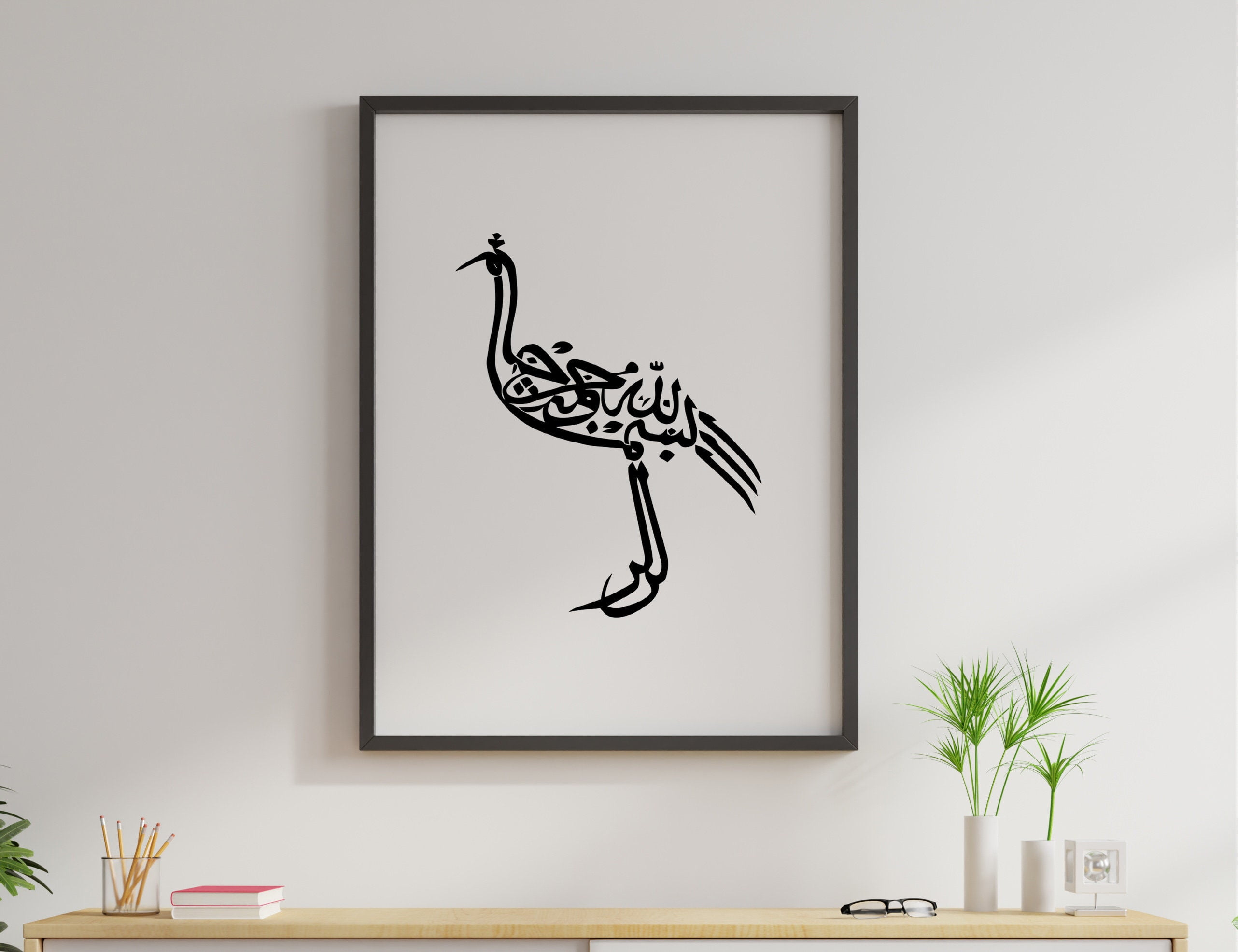 POSTER Islamic Calligraphy Poster, Arabic Text Print, Scripture, Muslim ...