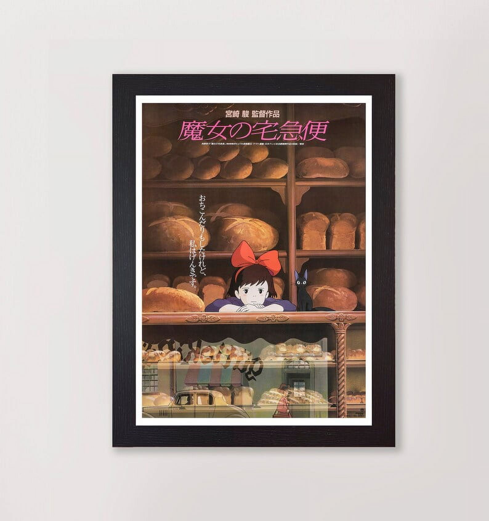 POSTER Kiki's Delivery Service B Movie Poster Reproduction Print Studio ...