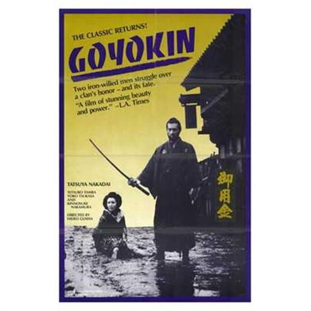 Posterazzi Goyokin Movie Poster - 11 x 17 in. - Walmart.com