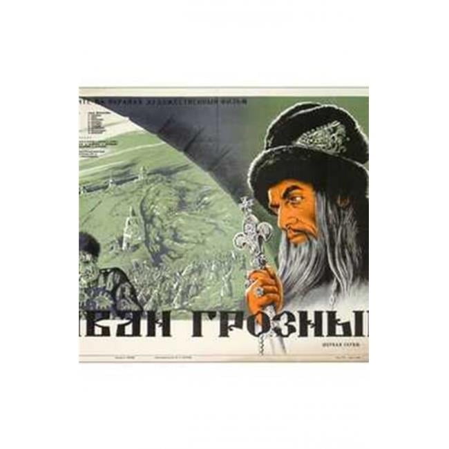 Posterazzi Ivan the Terrible - Part I Movie Poster - Walmart.com