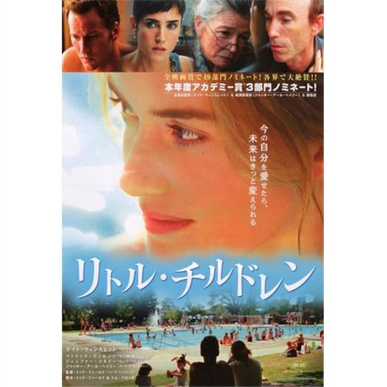Posterazzi Little Children Movie Poster - 11 x 17 in. - Walmart.com