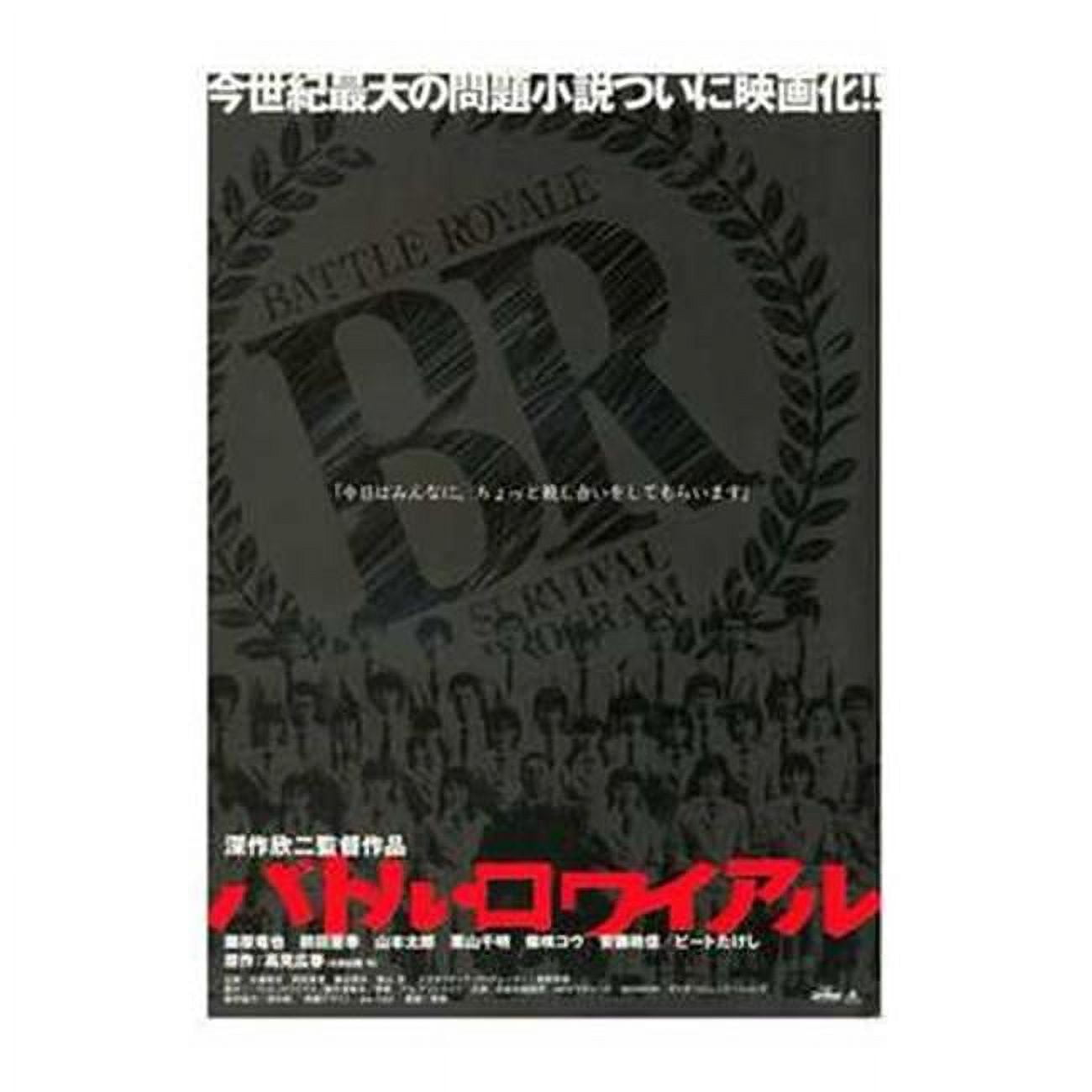 Battle Royale Movie Poster