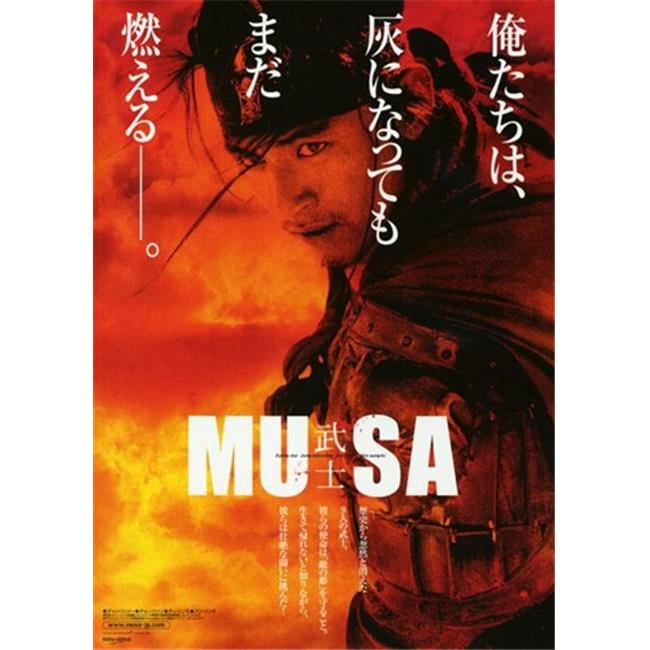 Posterazzi Musa - Warrior Princess Movie Poster - Walmart.com