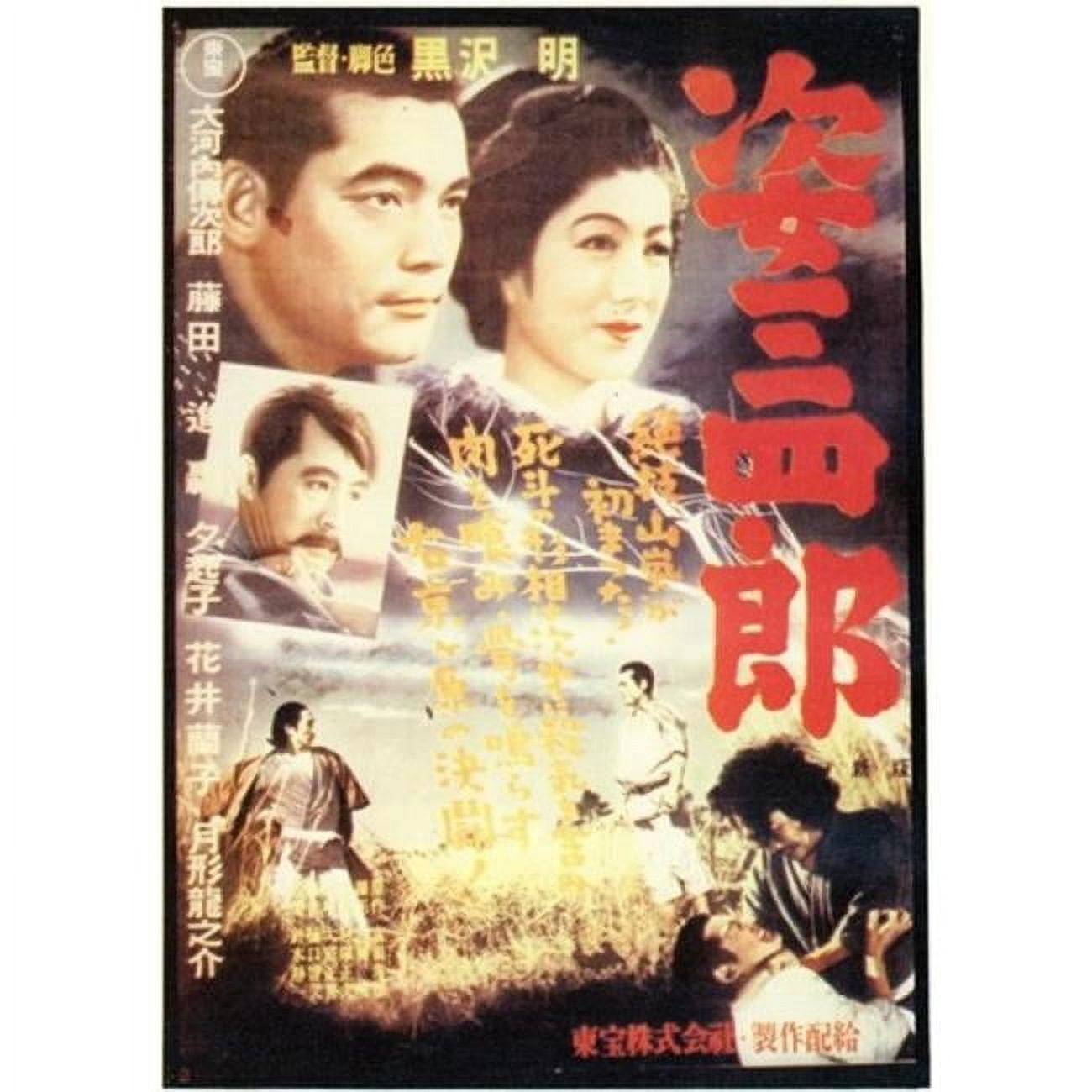 Posterazzi Sugata Sanshiro Movie Poster - 11 x 17 in. - Walmart.com