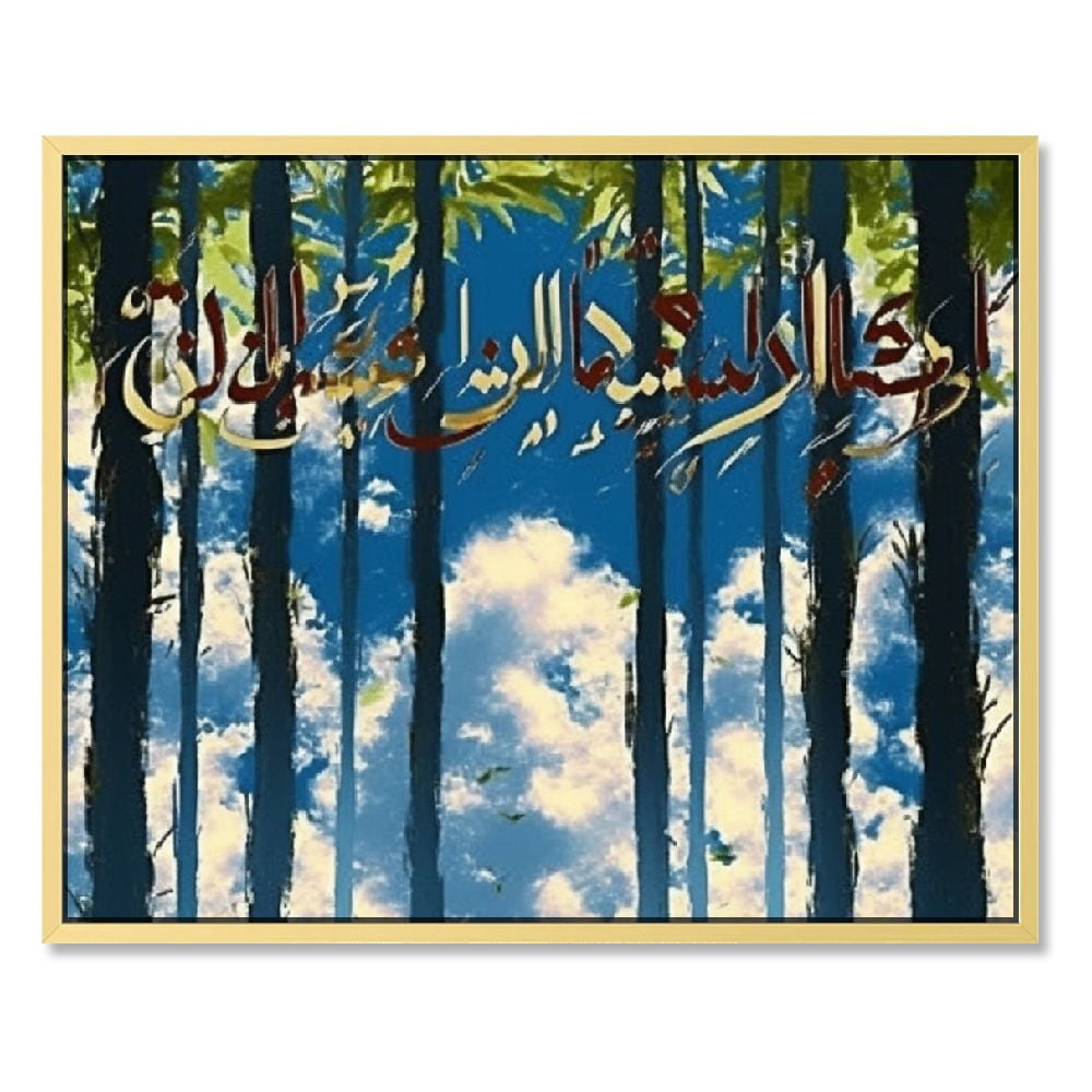 Posters Allah Muslim Abstract Gold Islamic Arabic Calligraphy Religious ...