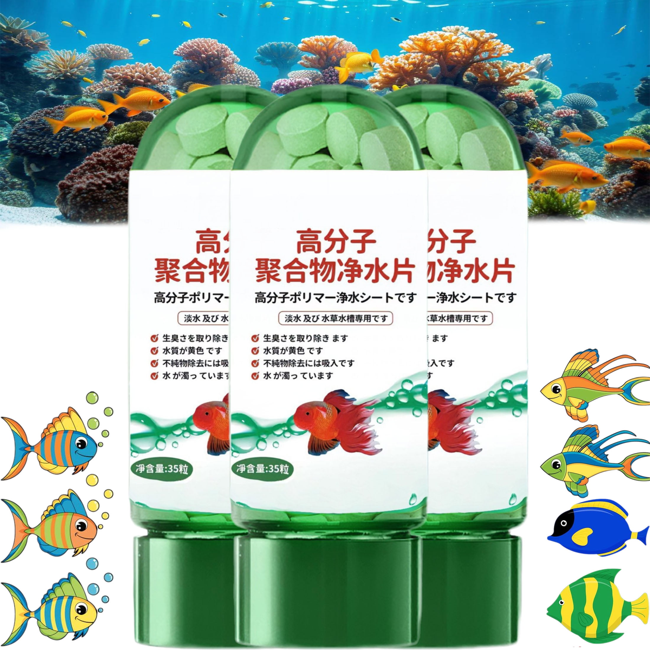 Powerful Aquarium Water Purification Tablet, 2025 New Portable Aqua ...