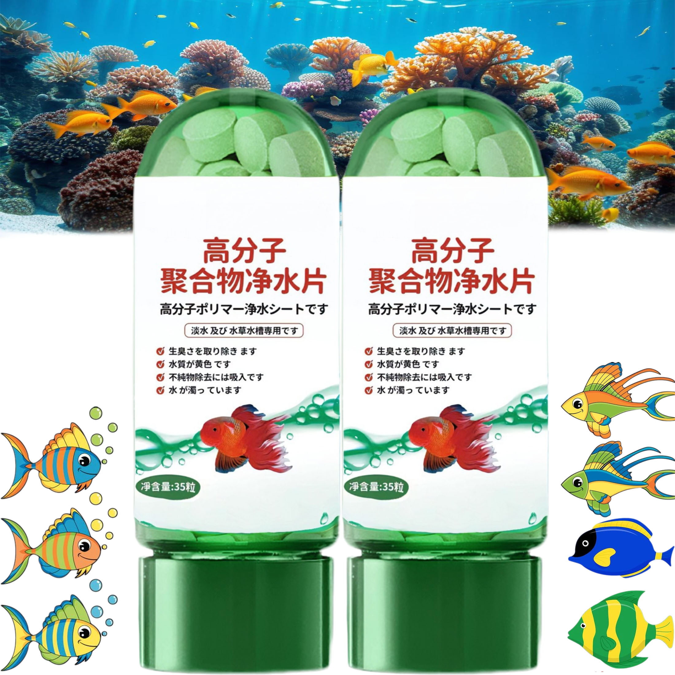Powerful Aquarium Water Purification Tablet, 2025 New Portable Aqua ...