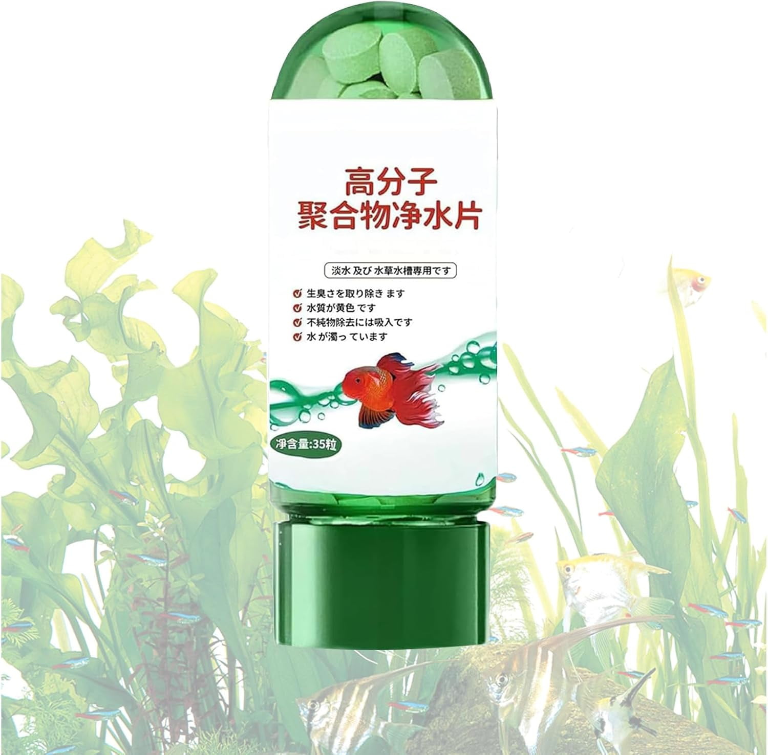 Powerful Aquarium Water Purification Tablet, Polymer Fish Tank ... Powerful Aquarium Water Purification Tablet, Polymer Fish Tank ...