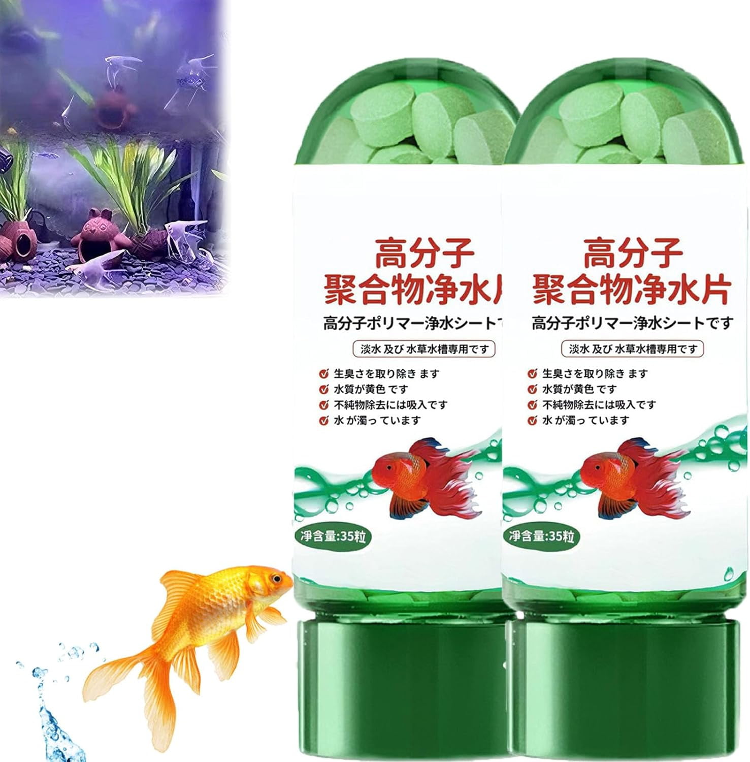 Powerful Aquarium Water Purification Tablet, Water Purification Tablets ...