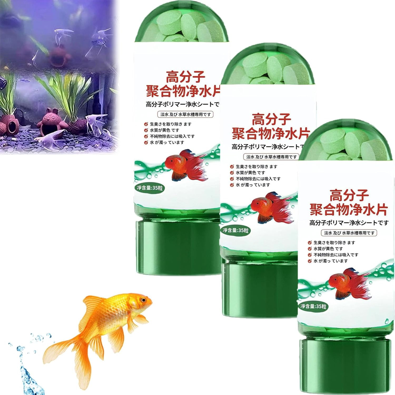 Powerful Aquarium Water Purification Tablet, Water Purification Tablets ...