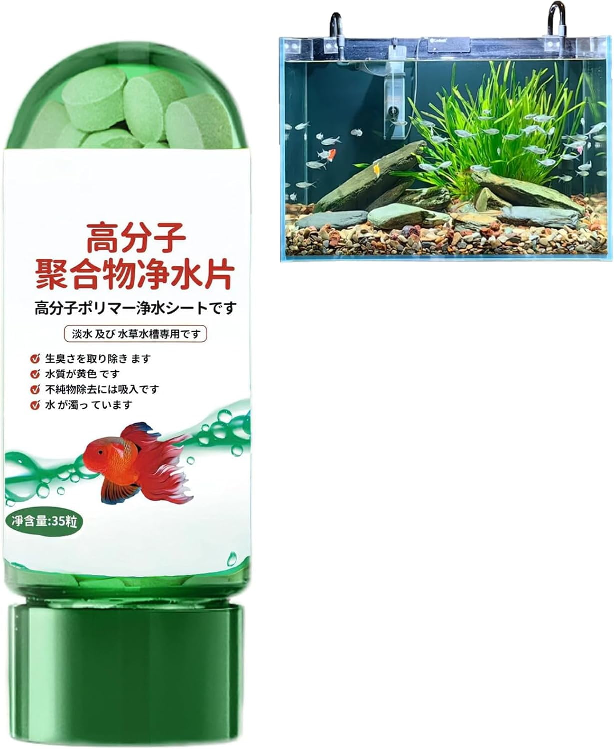 Powerful Aquarium Water Purification Tablet, Water Purification Tablets ...