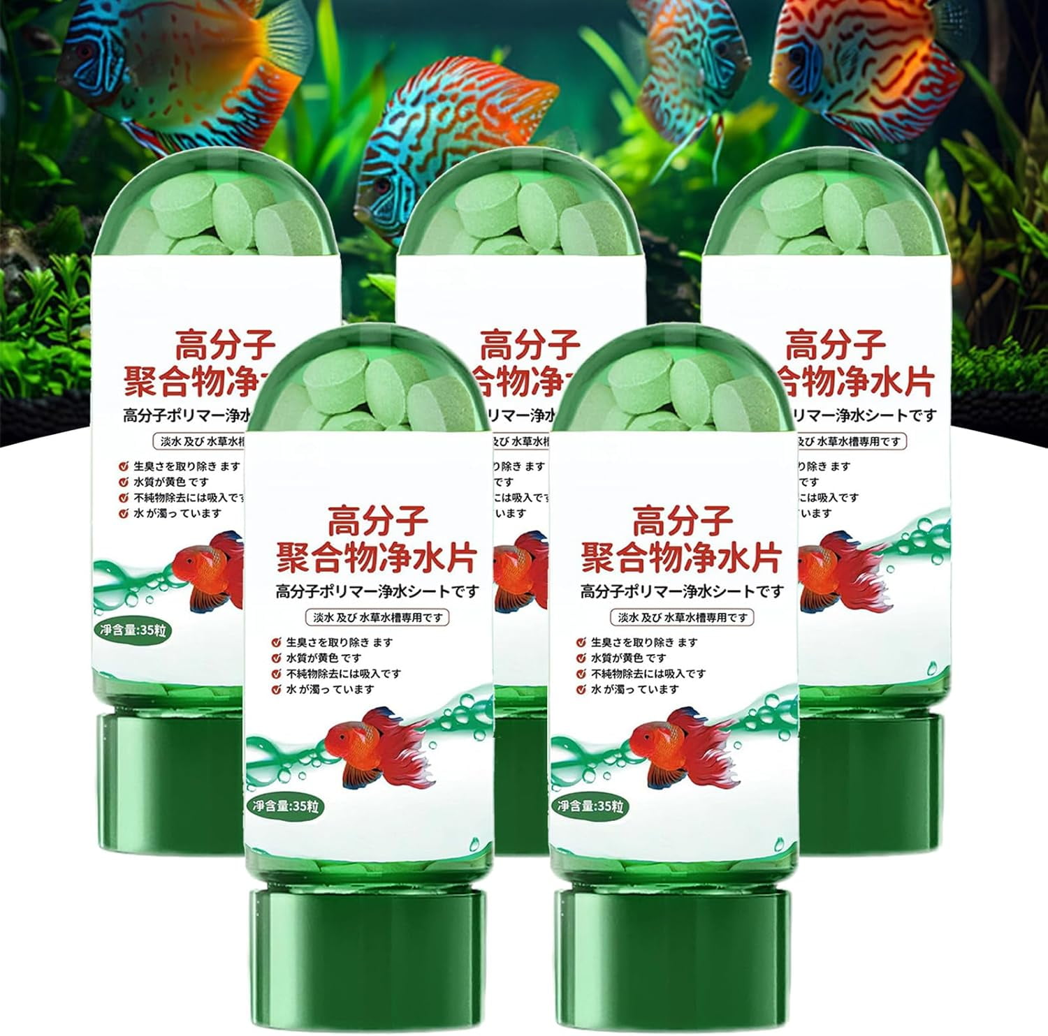 Powerful Aquarium Water Purification Tablet, Water Purification Tablets ...