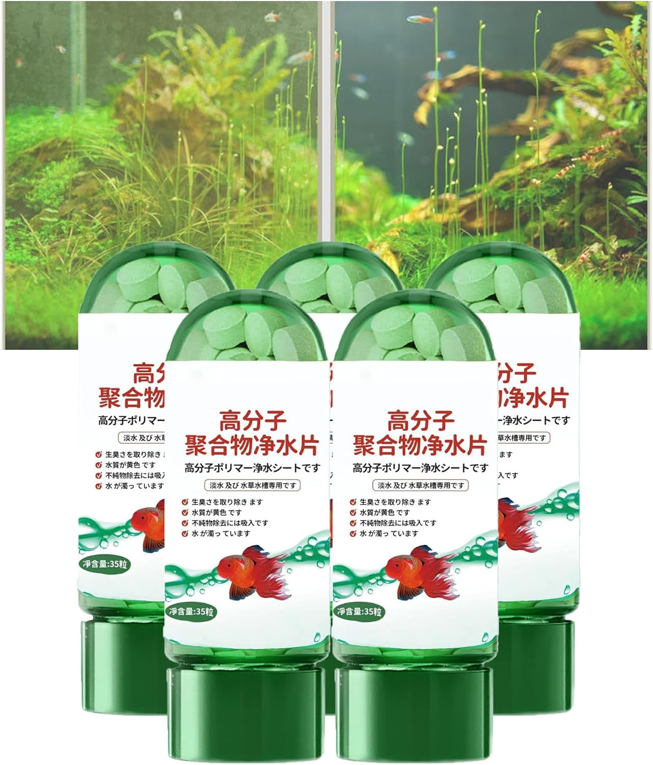 Powerful Aquarium Water Purification Tablet, Water Purification Tablets ...