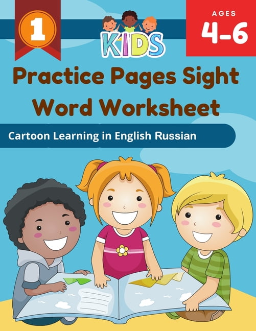 Practice Pages Sight Word Worksheet Cartoon Learning in English Russian ...