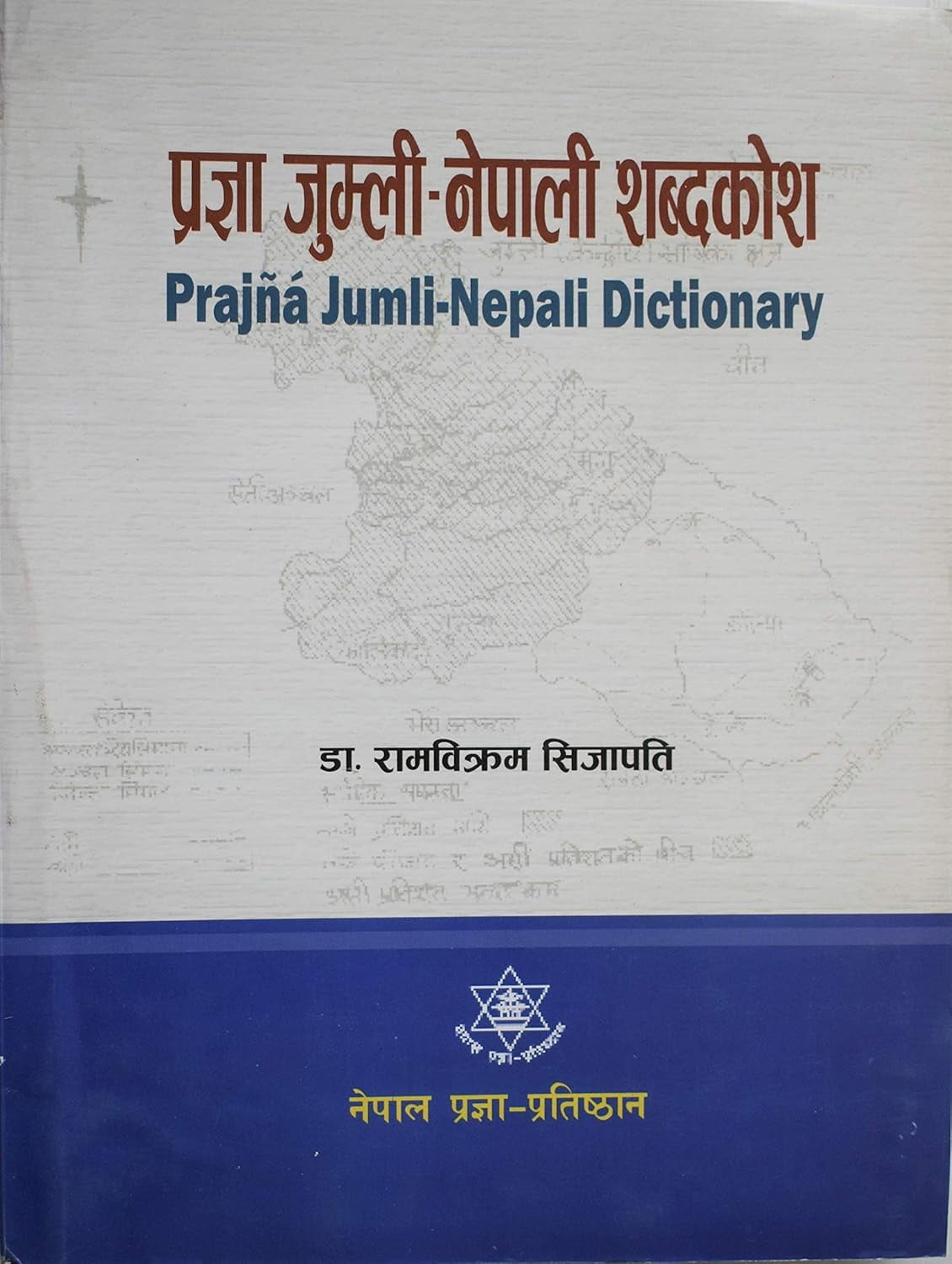 Prajna Jumli-Nepali Dictionary (Nepali Version) - Walmart.com