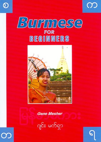 Pre-Owned Burmese for Beginners : Roman and Script - Walmart.com