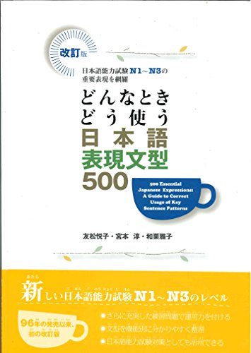 Pre-Owned Donna toki doÌ„ tsukau nihongo hyoÌ„gen bunkei gohyaku ...