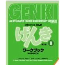 Genki: Elementary Japanese Course Textbook Vol.1, 3rd Edition (Paperback) - Learning Japan ...