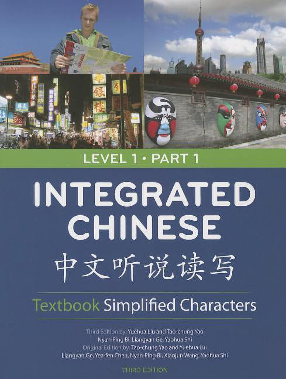 Integrated Chinese, Level 1 (Paperback) - Walmart.com