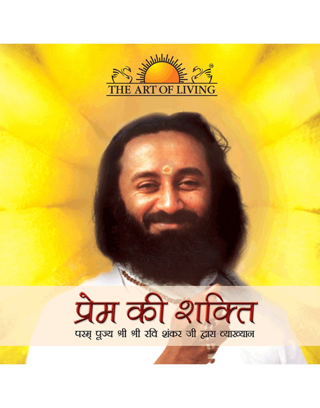 Prem ki Shakti (Hindi version) - Walmart.com