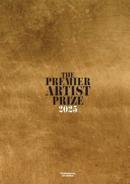 Premier Artist Prize 2025, (Paperback) - Walmart.com