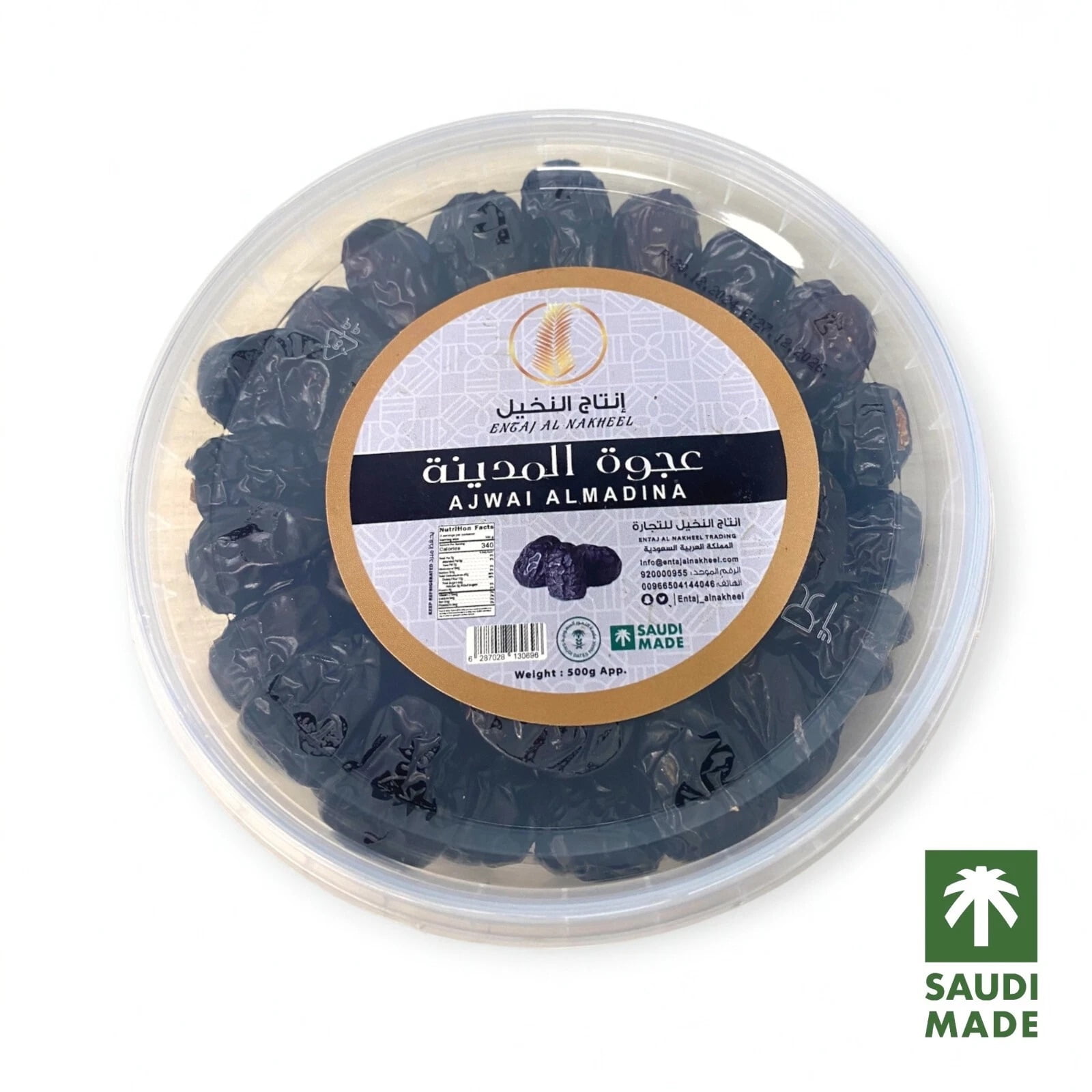 Premium Ajwa Dates 1.1 lbs Saudi Whole Dates Entaj Al Nakheel - Walmart.com