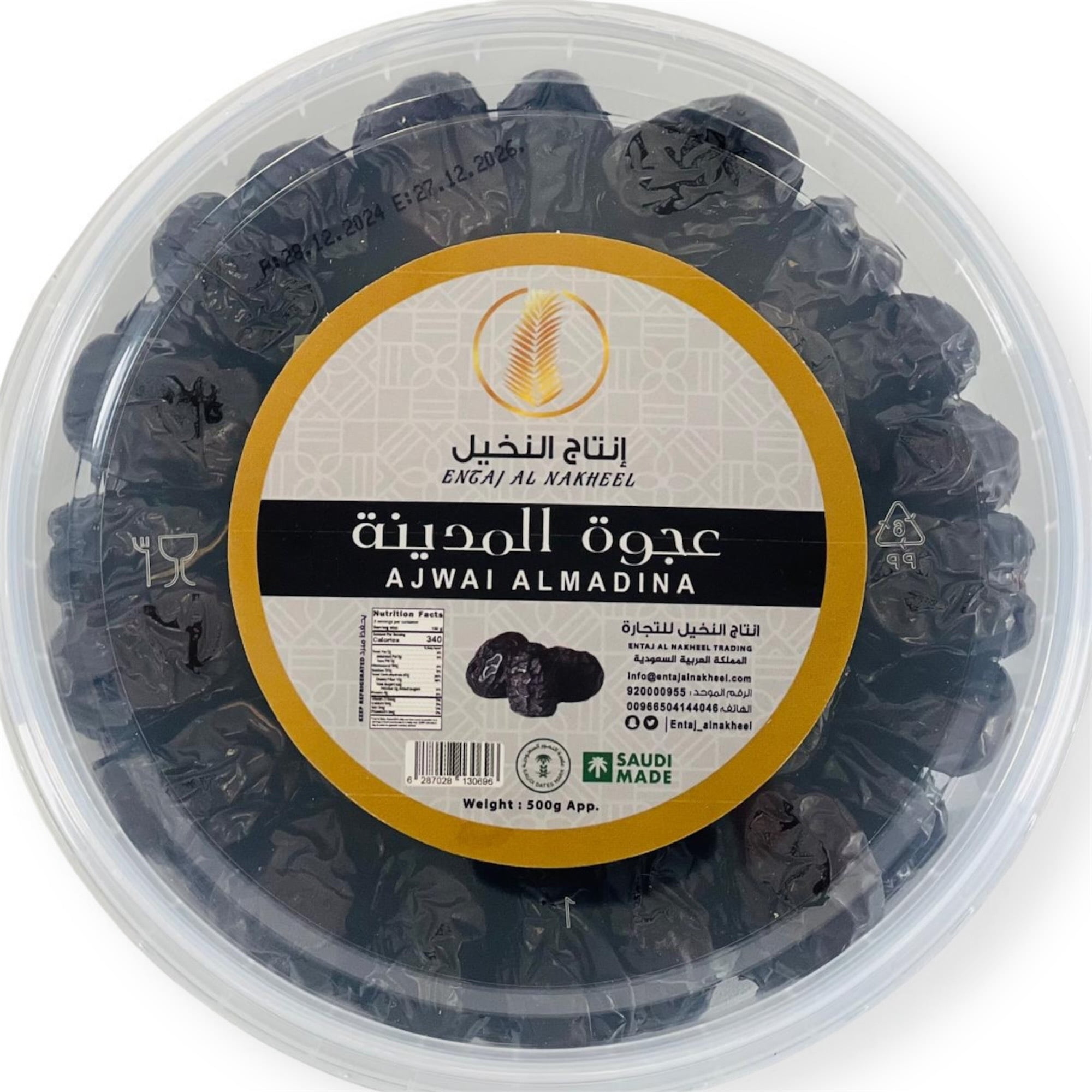 Premium Ajwa Dates 1.1 lbs Saudi Whole Dates Entaj Al Nakheel - Walmart.com