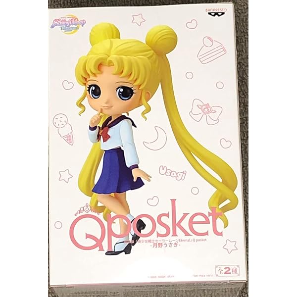 Pretty Guardian Sailor Moon Eternal The Movie Q posket-Usagi Tsukino ...