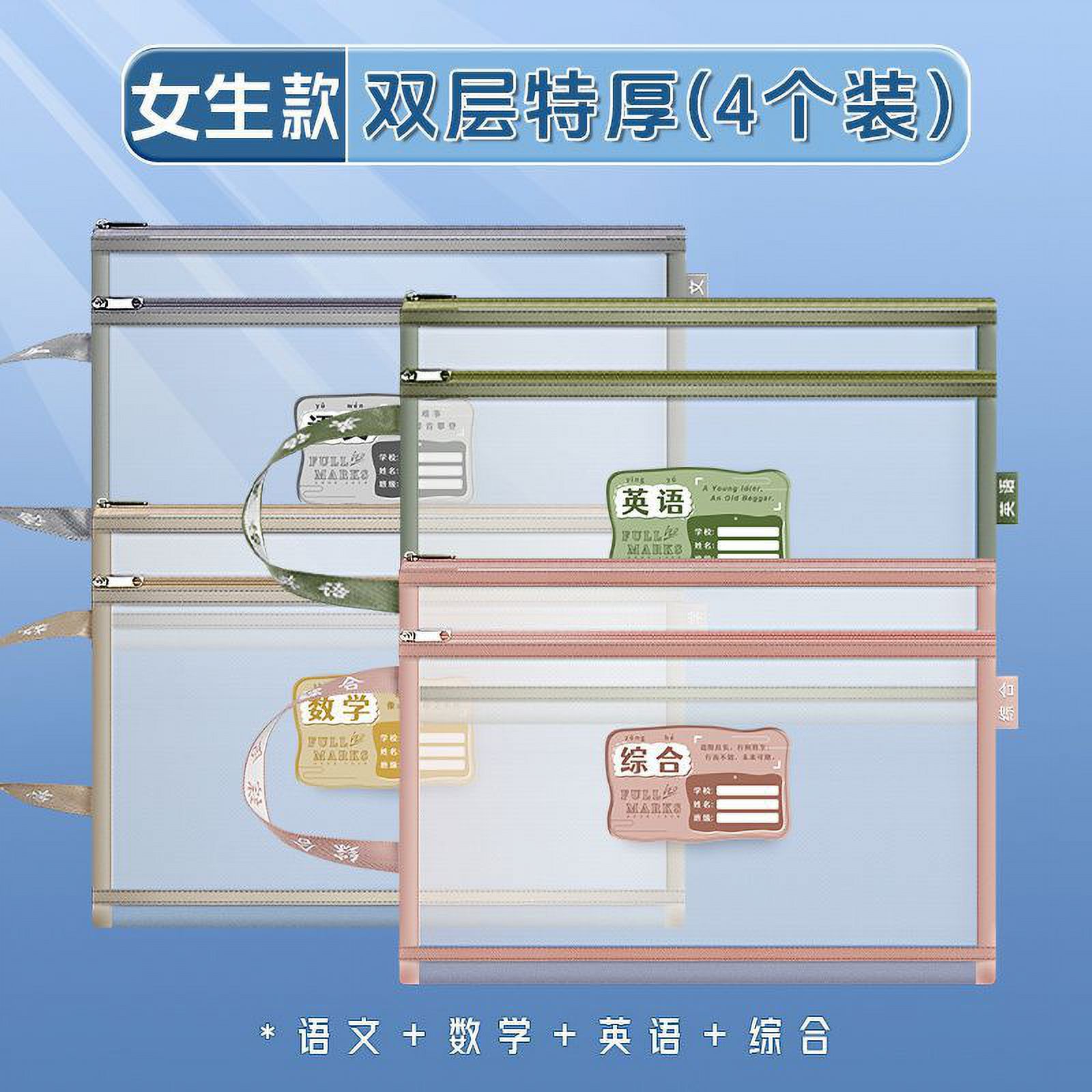 Primary school students must have double-layer portable subject ...