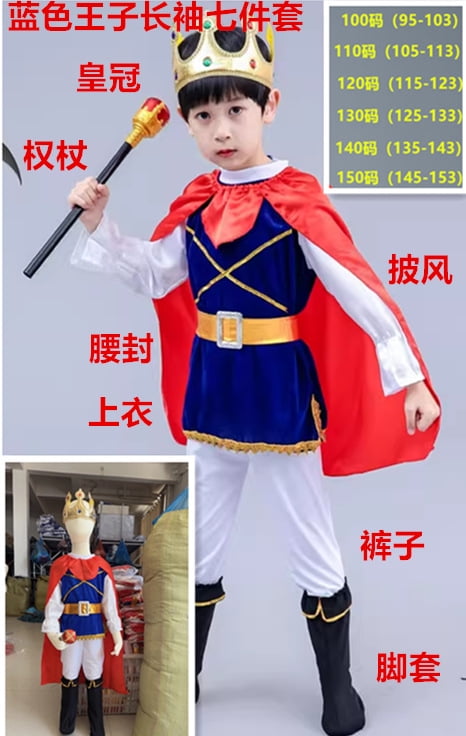 Prince Costume Halloween King cosplay Dress Up Masquerade Costume Snow ...