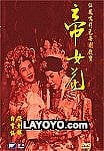 Pre-Owned Princess Cheung Ping (Yam & Bai Color Version) - Walmart.com