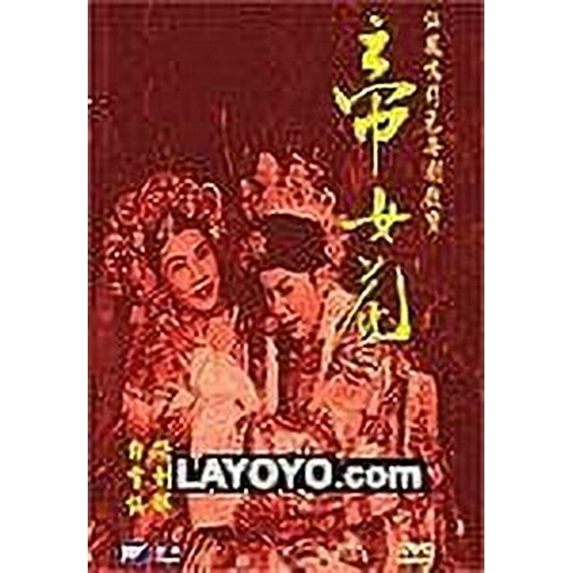 Pre-Owned Princess Cheung Ping (Yam & Bai Color Version) - Walmart.com