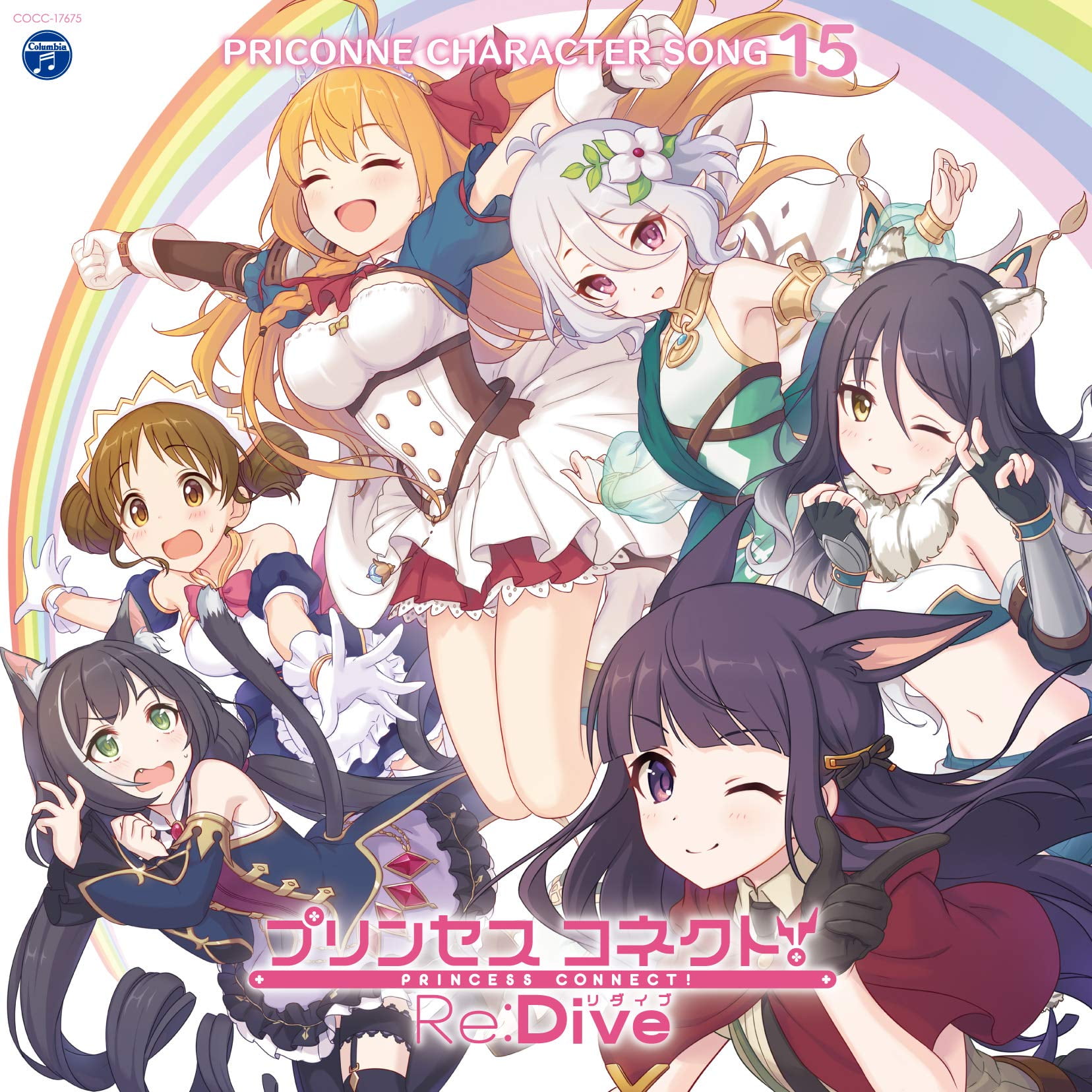 Princess Connect!Re:Dive Priconne Character Song 15 (CD) - Walmart.com