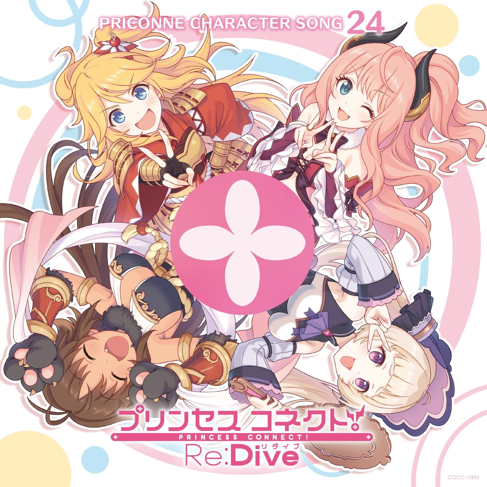 Princess Connect!Re:Dive Priconne Character Song 24 (CD) - Walmart.com
