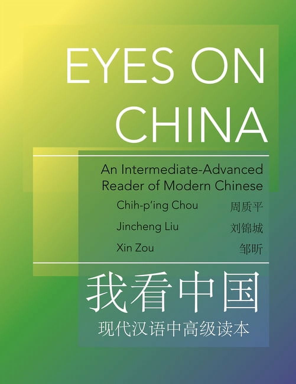 Princeton Language Program: Modern Chine Eyes on China: An Intermediate ...