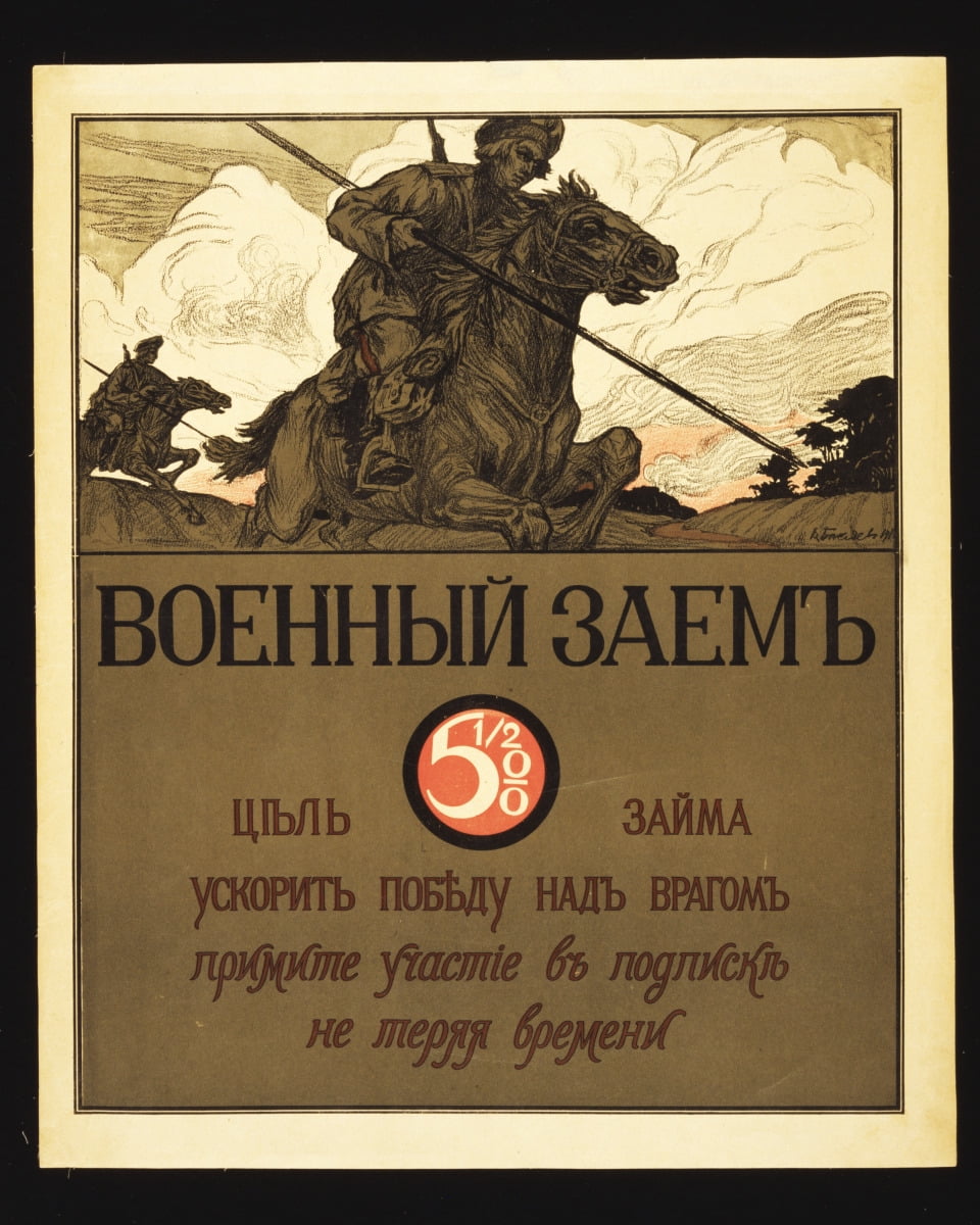 Print: Voennyi Zaem, 1916 - Walmart.com