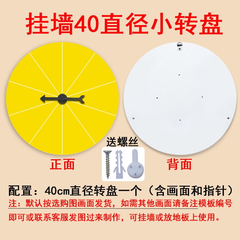 Prize Turning Wheel Fortune Rotating Prize Turning Wheel Party Prize ...