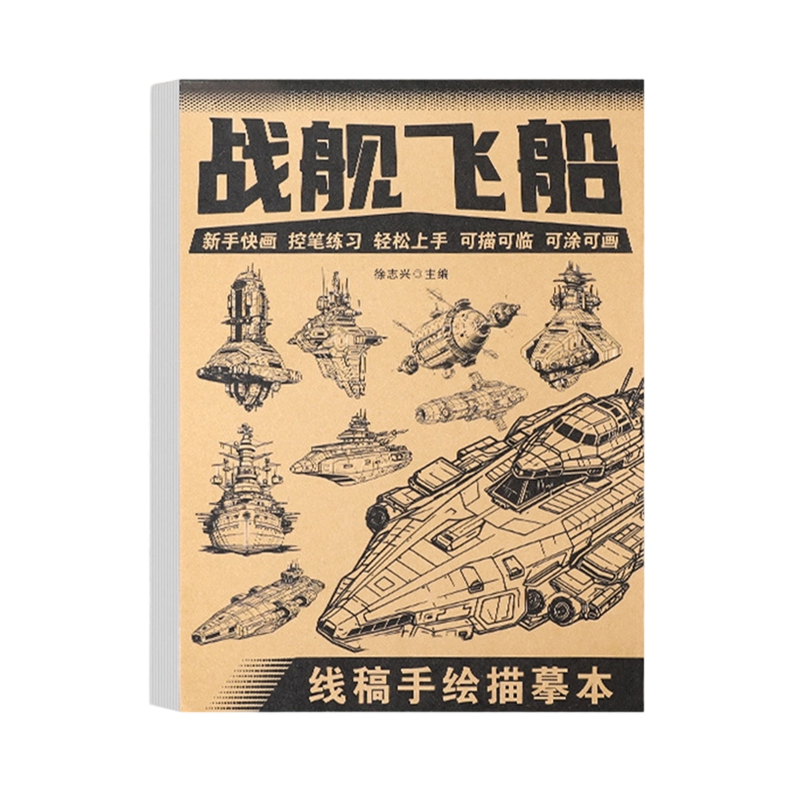 Professional Art Tracing Notebook For Beginner Featuring Smooth Bleed ...