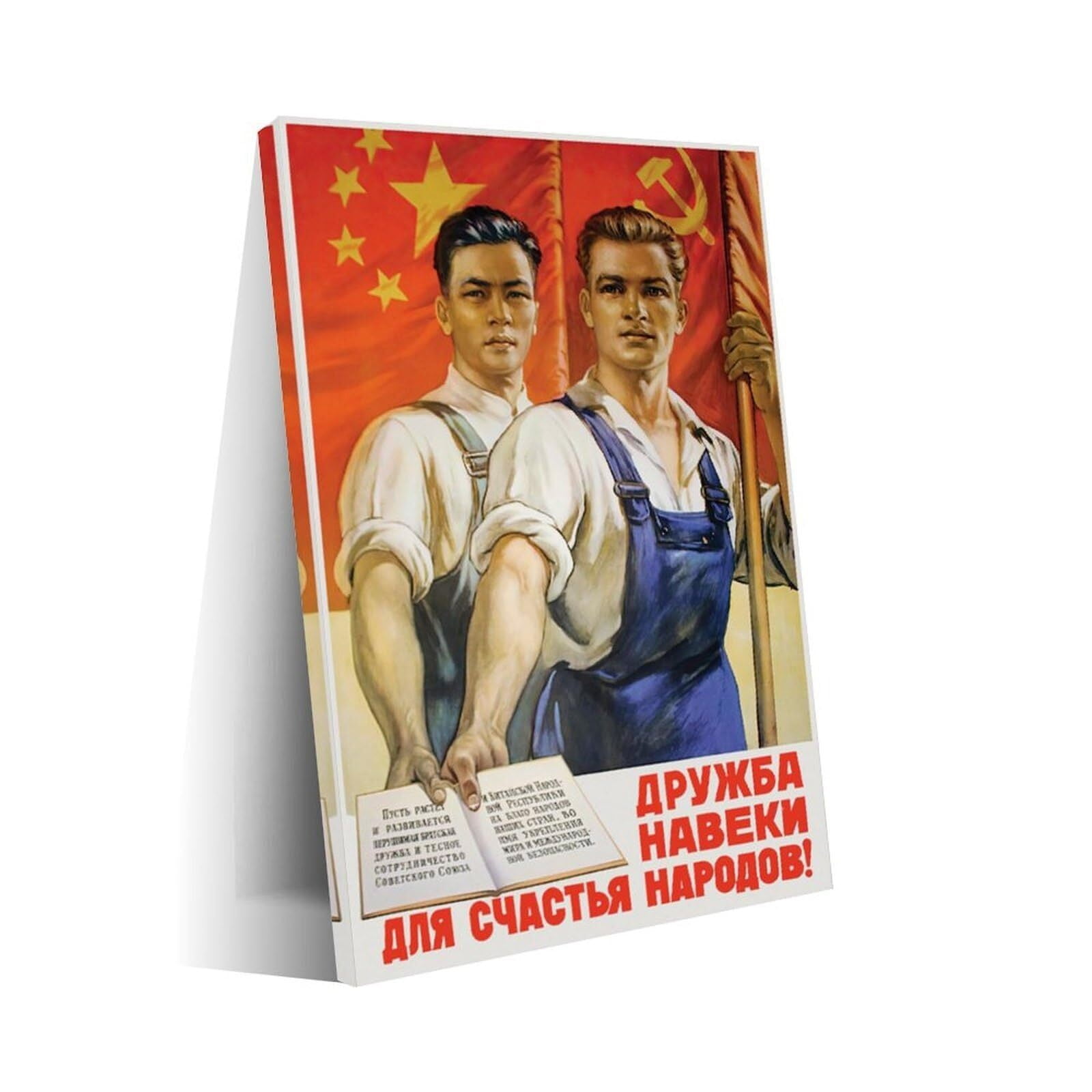Propaganda Poster Chinese-Soviet Friendship Forever Art Painting ...