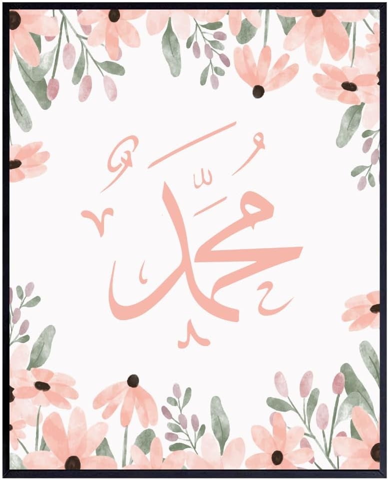 Prophet Muhammad ﷺ Arabic Calligraphy Wall Art – Islamic Poster for ...