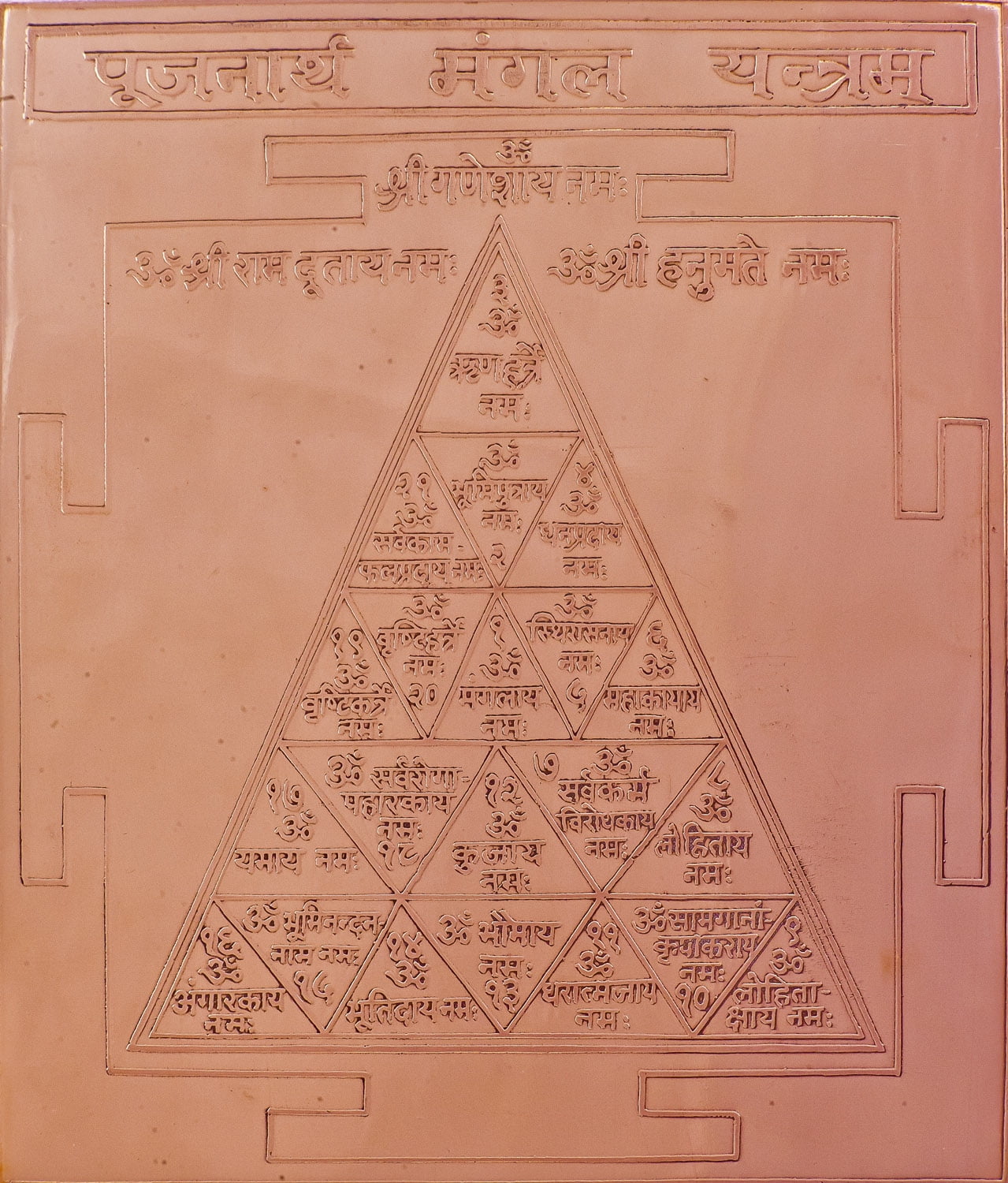 : Pujanaratha Mangala Yantram (Yantra to appease planet Mars ...