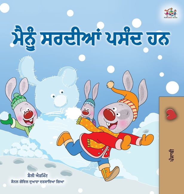 Punjabi Bedtime Collection - India: I Love Winter (Punjabi Book for ...