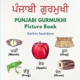 Punjabi Gurmukhi Picture Book: Your First Book for Punjabi Learning ...