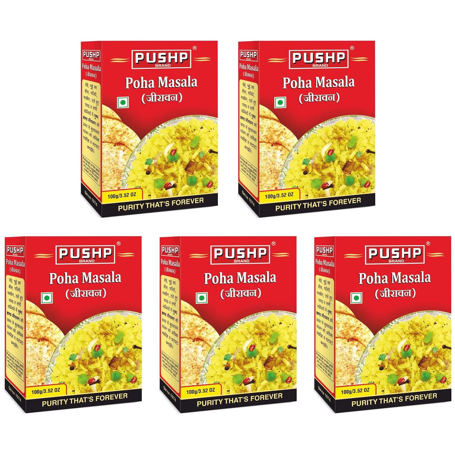 Pure Poha Masala Powder By Pushp 100gm, 3.5 Ounce | Pack Of 5 - Walmart.com